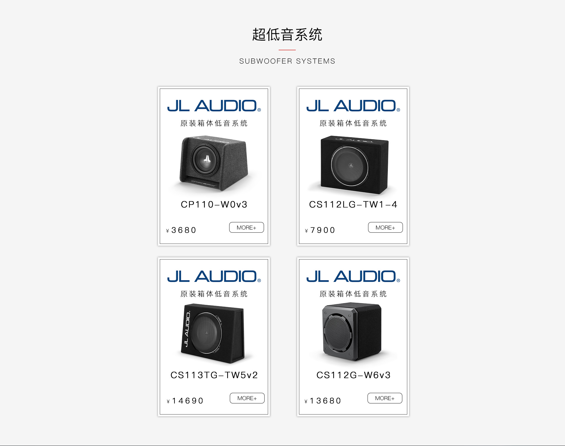 JL AUDIO音响京东自营旗舰店 - 京东