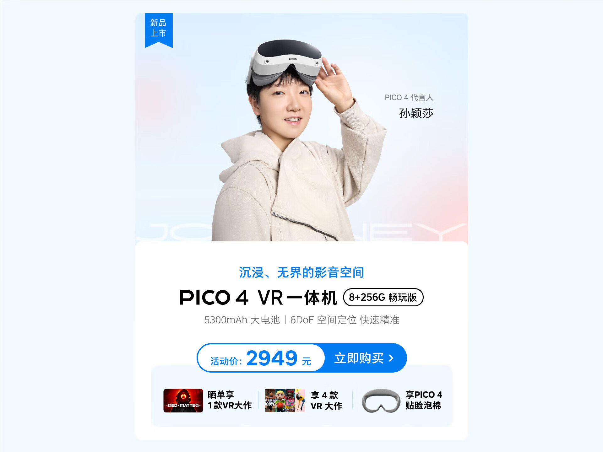 PICO旗舰店 - 京东