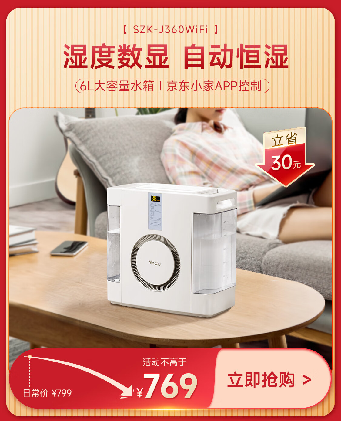 亚都京东自营旗舰店 - 京东