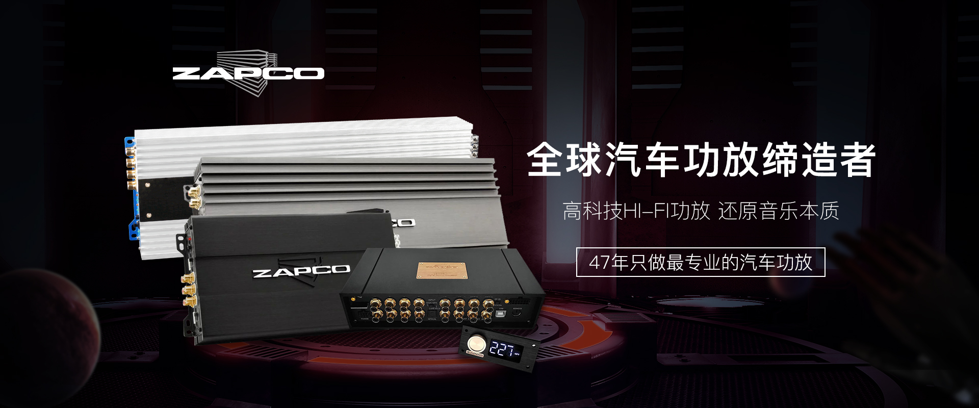 ZAPCO汽车音响京东自营旗舰店 - 京东