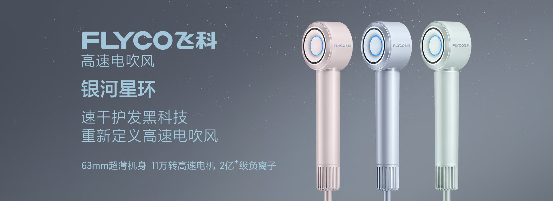 飞科官方旗舰店 - 京东