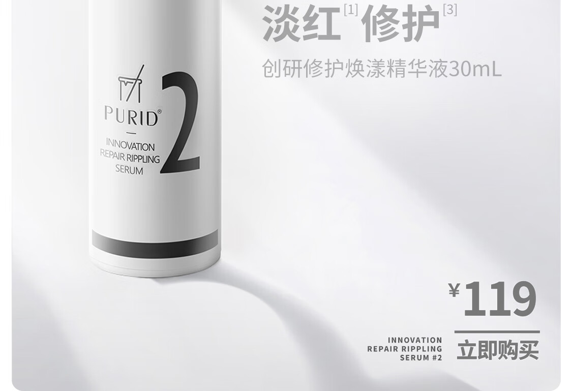 PURID官方旗舰店 - 京东