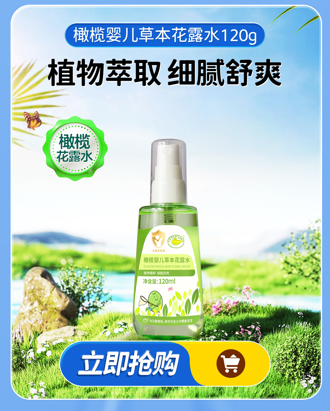 Croco Baby京东自营旗舰店 - 京东