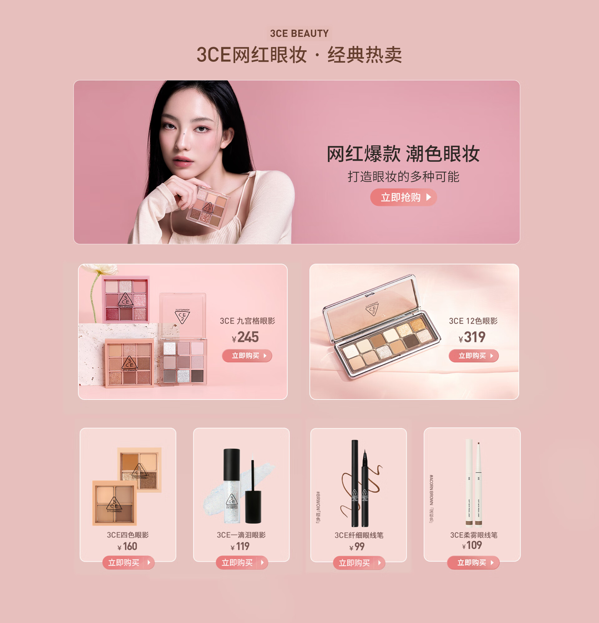 3CE京东自营官方旗舰店 - 京东