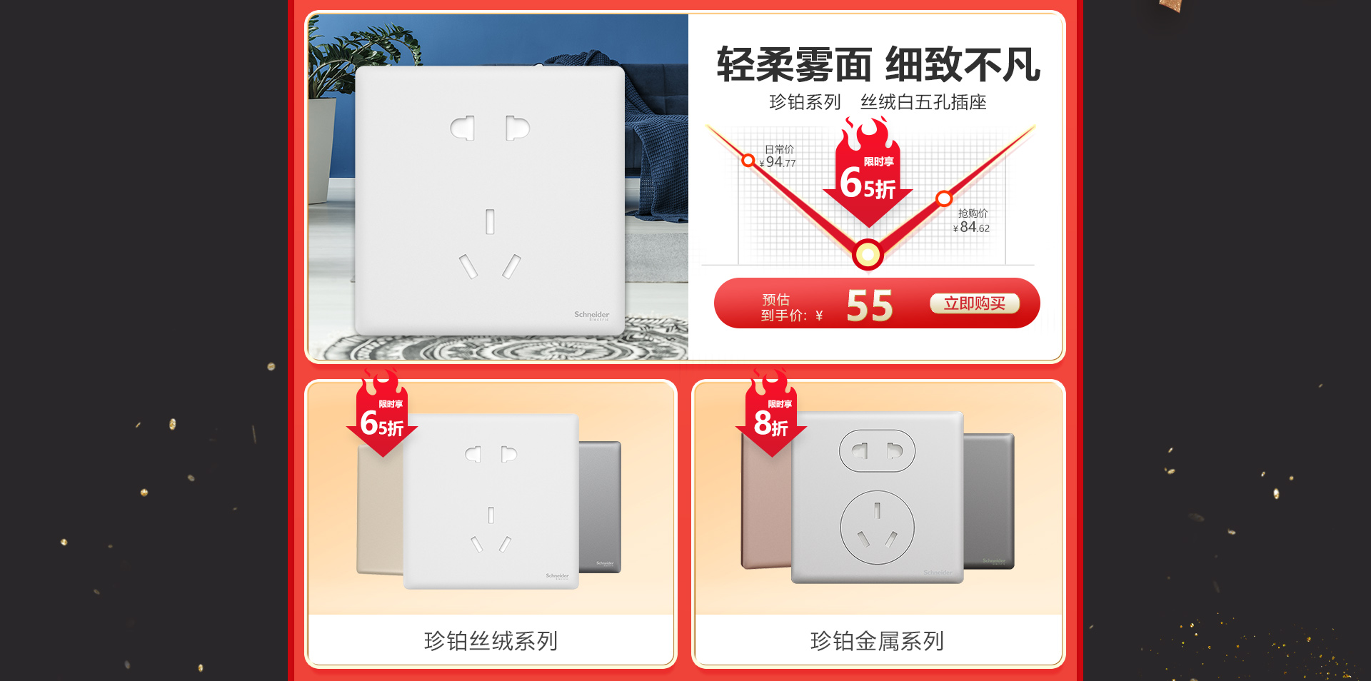施耐德电气京东自营旗舰店 - 京东