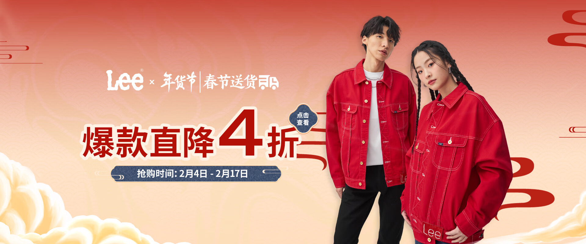 Lee官方旗舰店 - 京东
