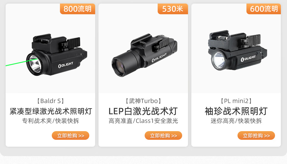 OLIGHT旗舰店 - 京东