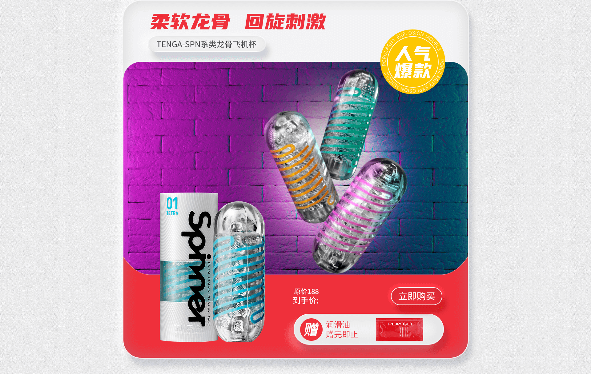 TENGA京东自营旗舰店 - 京东