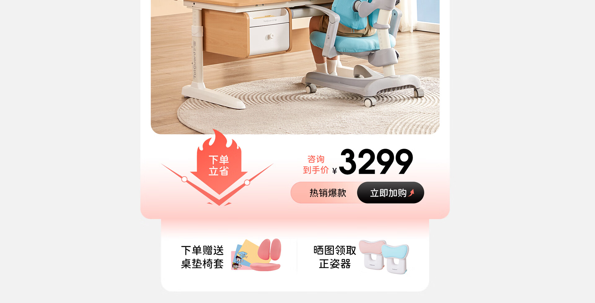 护童（Totguard）京东自营旗舰店 - 京东