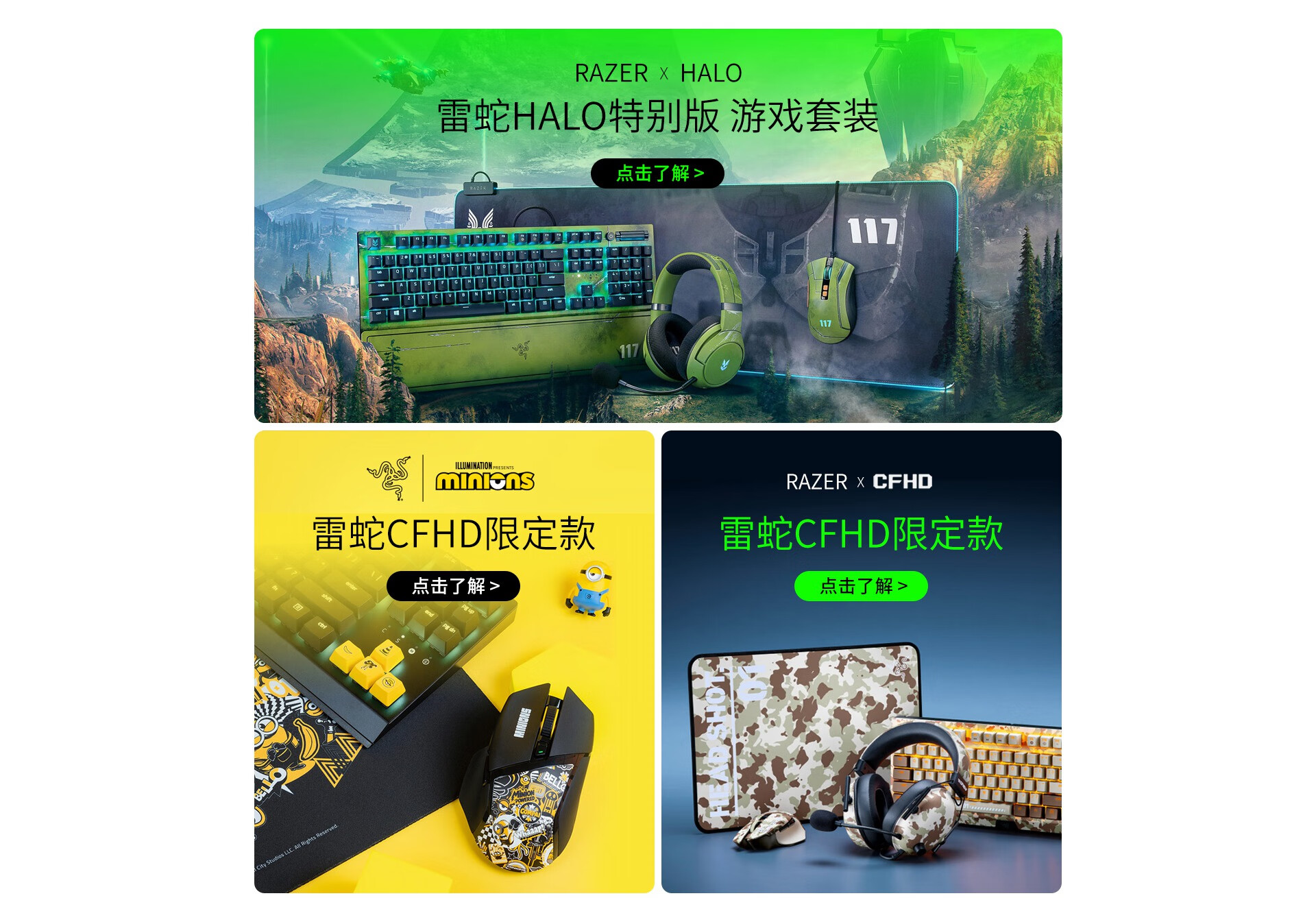 雷蛇（Razer）旗舰店 - 京东