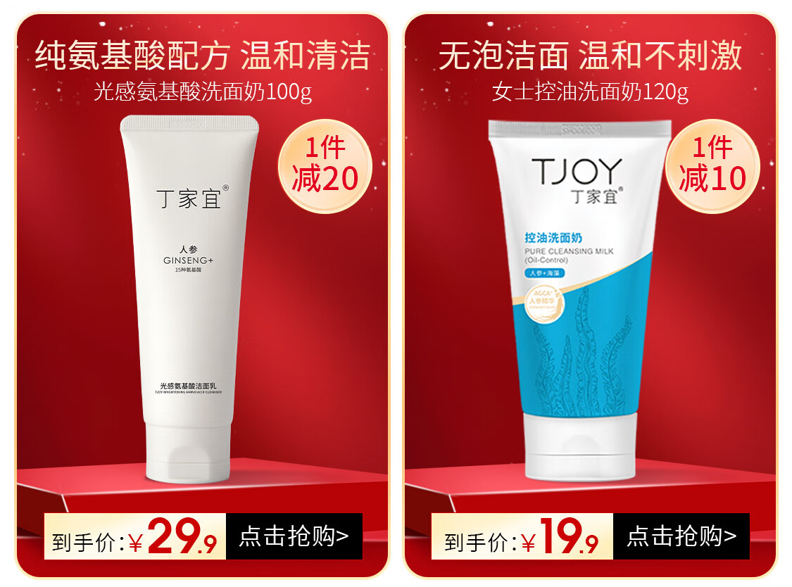 丁家宜（TJOY）京东自营旗舰店 - 京东