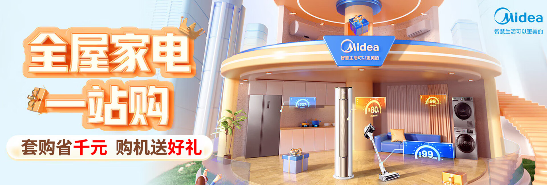 美的能良智能家电旗舰店 - 京东