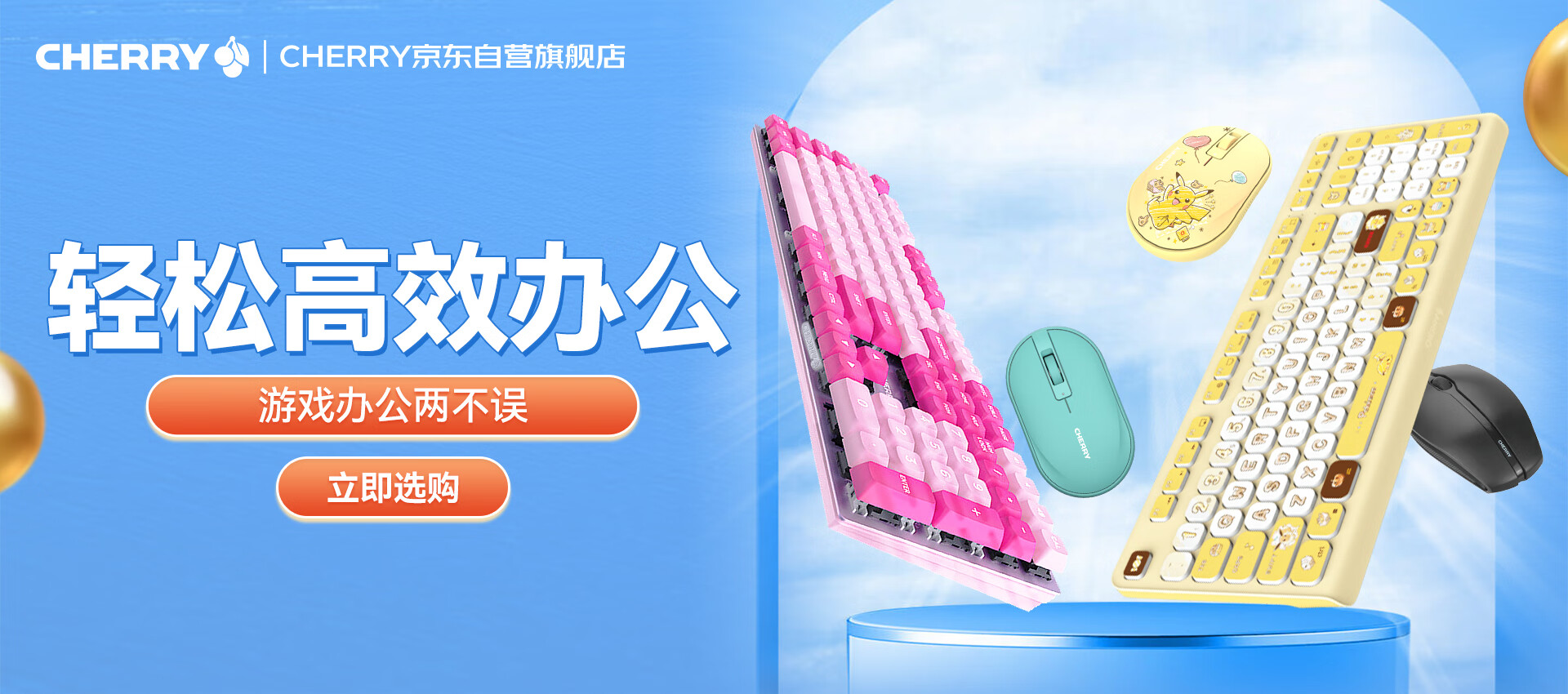 CHERRY京东自营旗舰店 - 京东