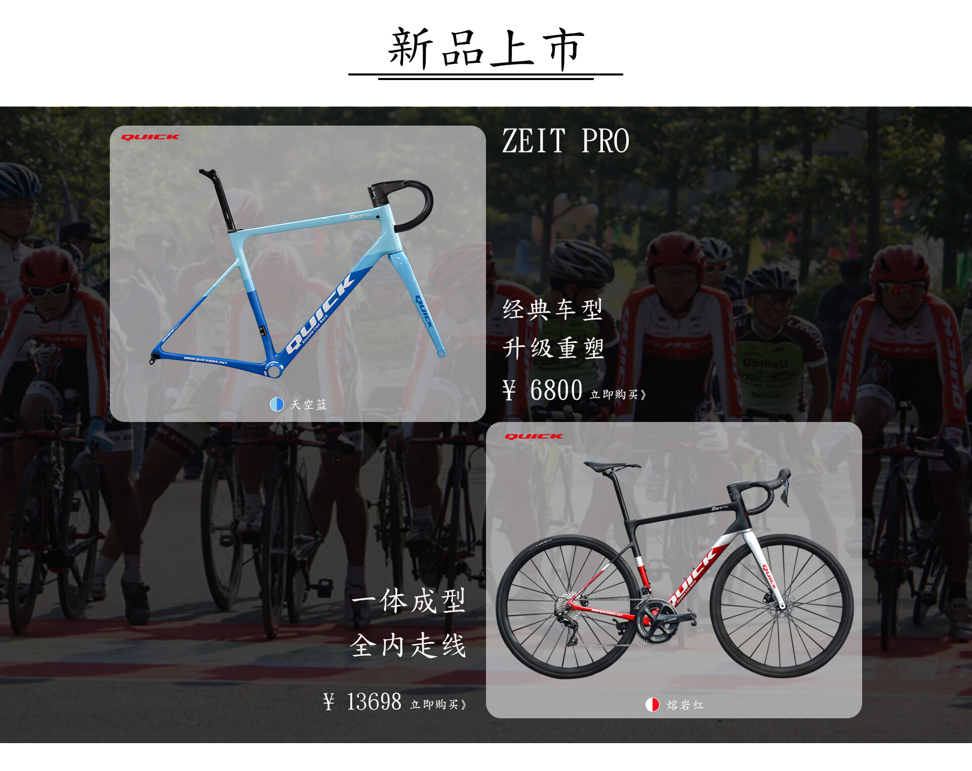 QUICK快客自行车官方旗舰店 - 京东
