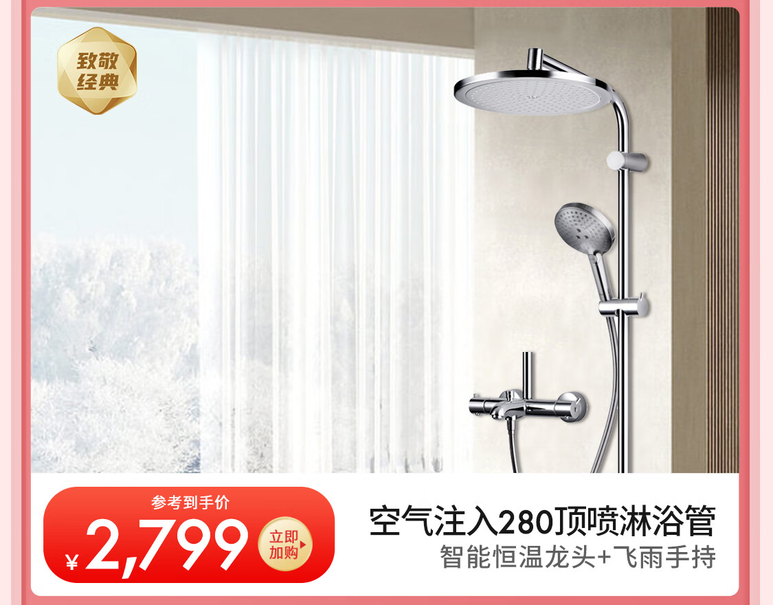 汉斯格雅官方旗舰店 - 京东