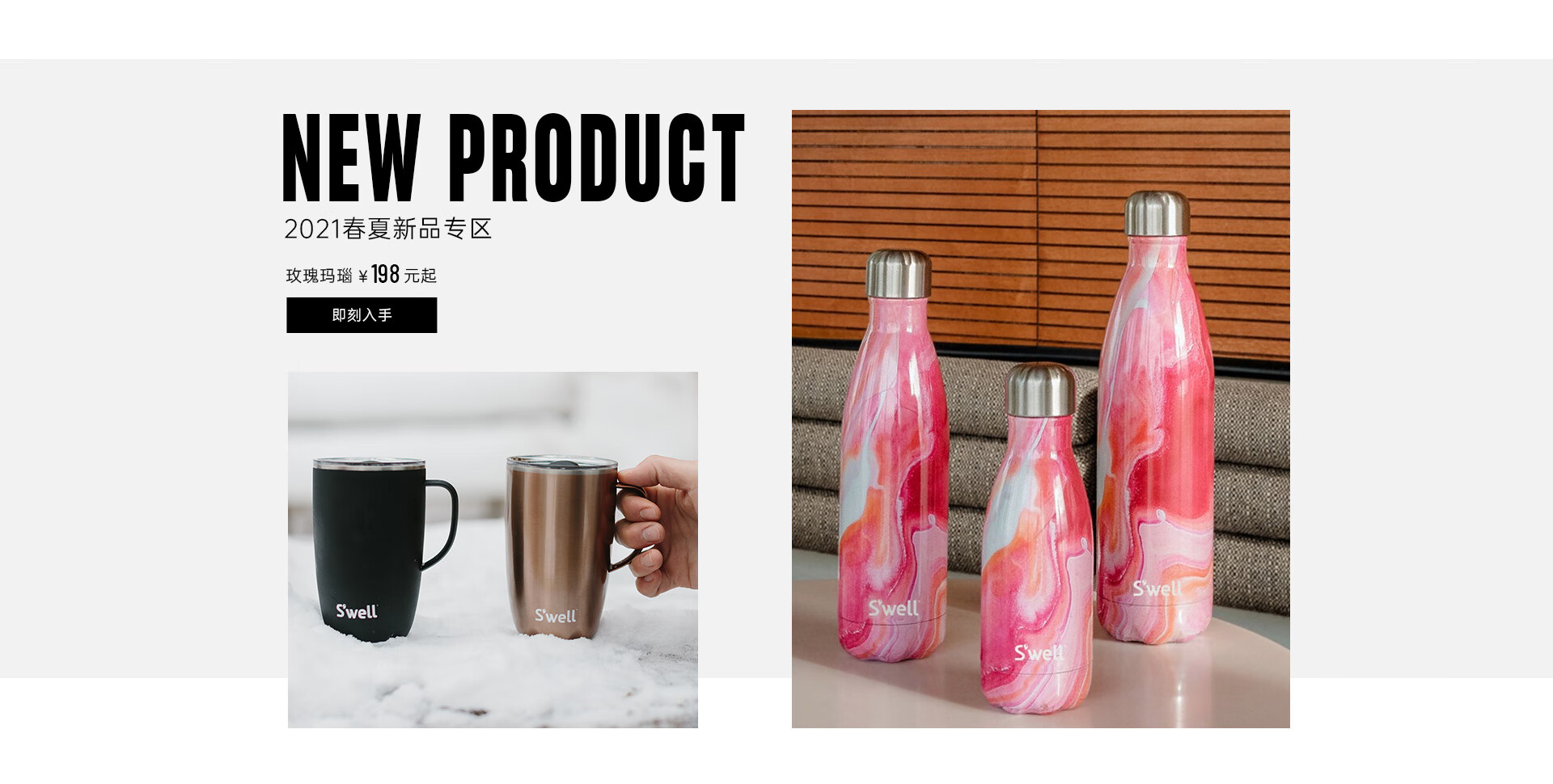 swell京东自营旗舰店 - 京东