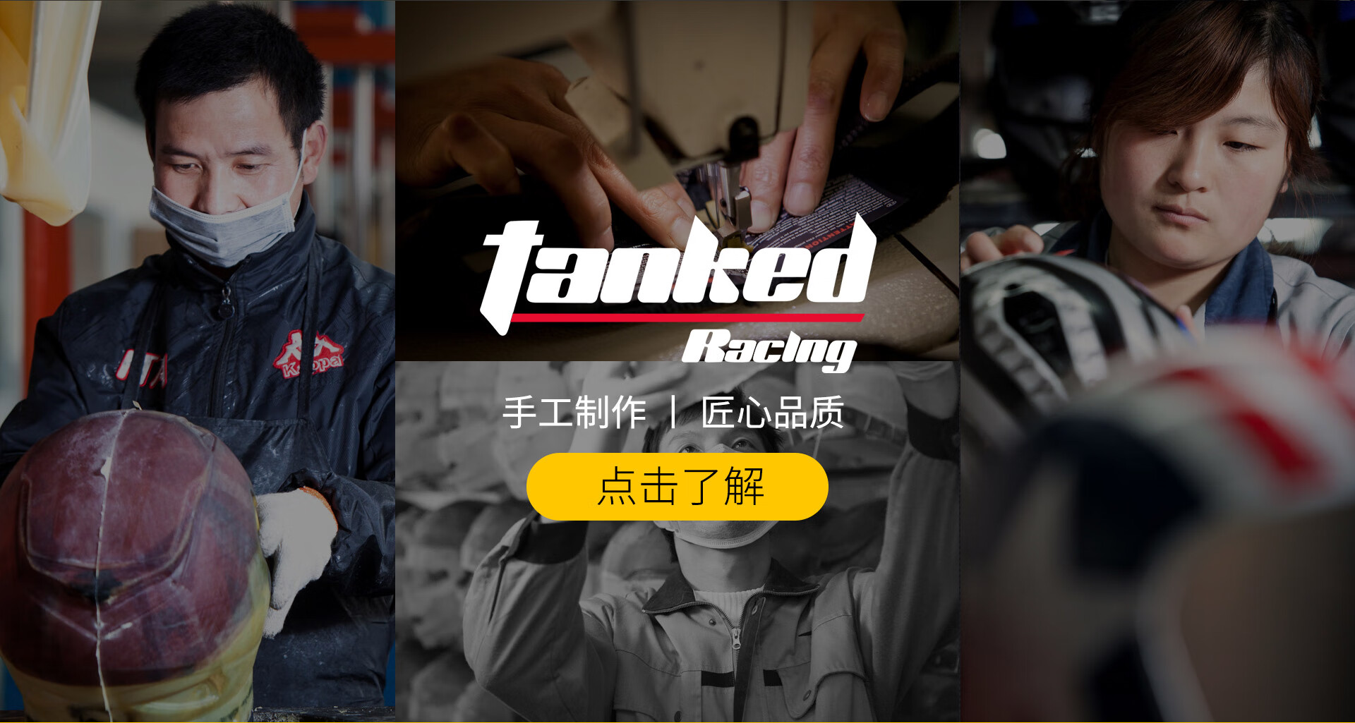 Tanked Racing官方旗舰店 - 京东