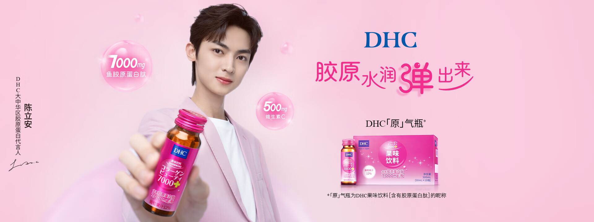 DHC官方旗舰店 - 京东