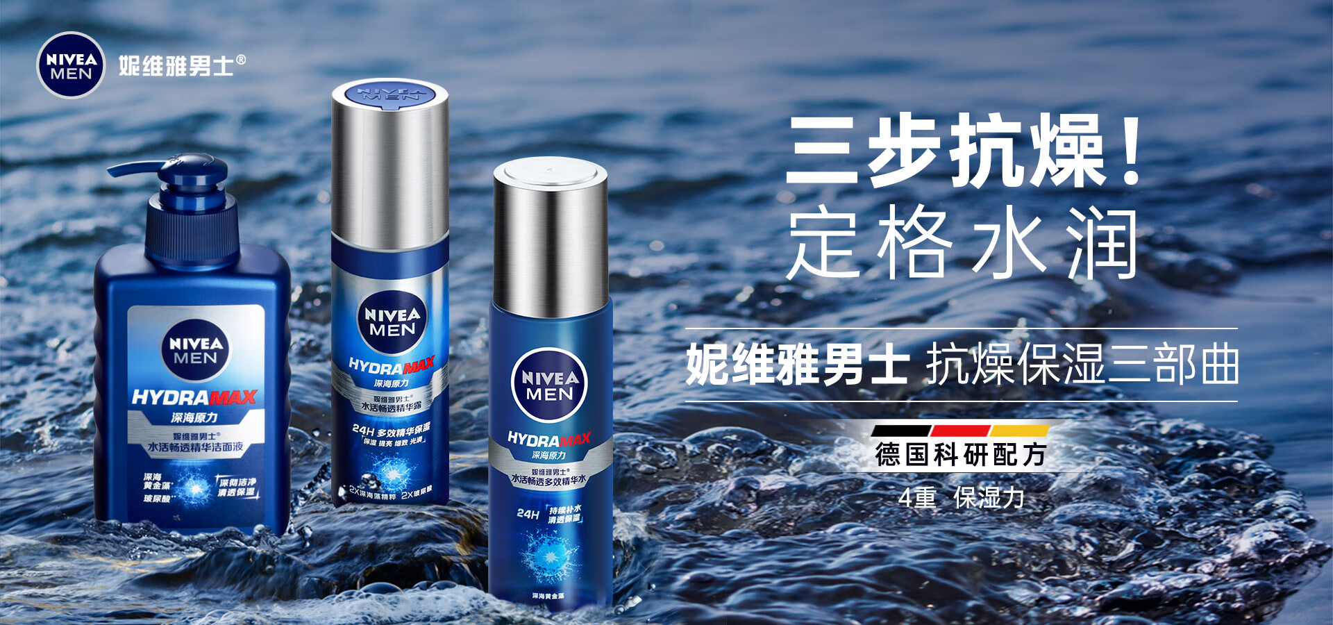 妮维雅(NIVEA)旗舰店 - 京东