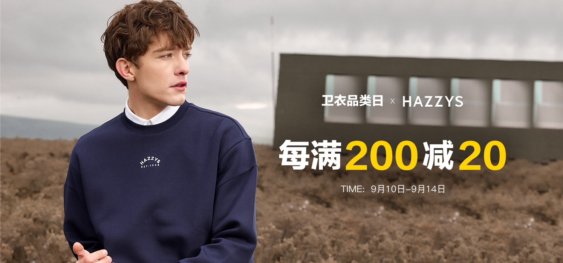 HAZZYS官方旗舰店 - 京东