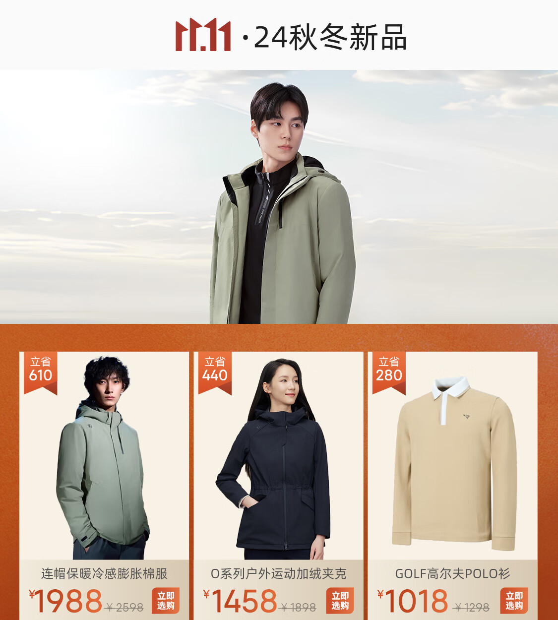 Rapido官方旗舰店 - 京东