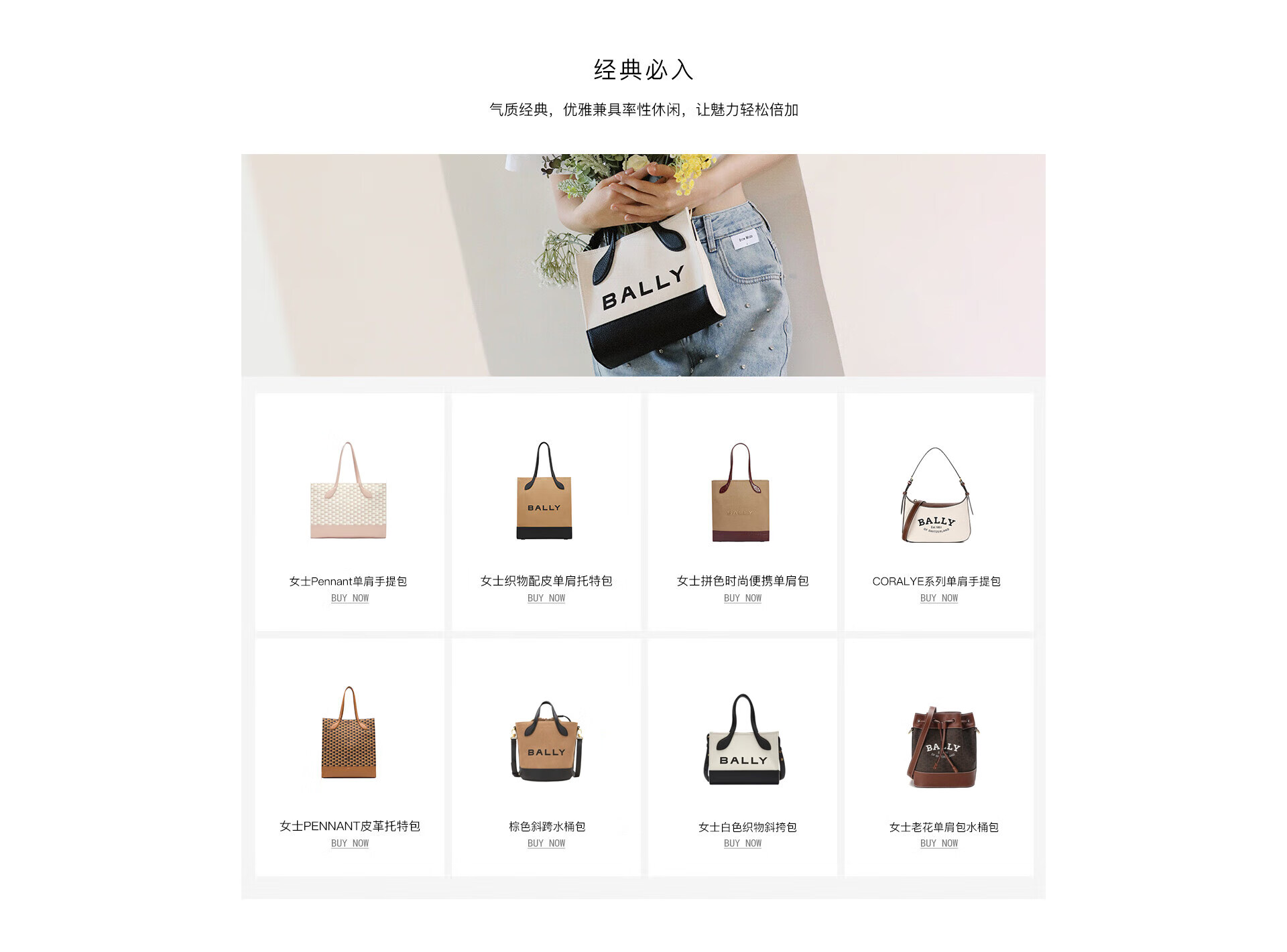 BALLY巴利京东自营专区 - 京东