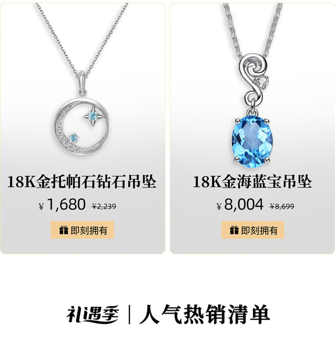 ENZO珠宝旗舰店 - 京东