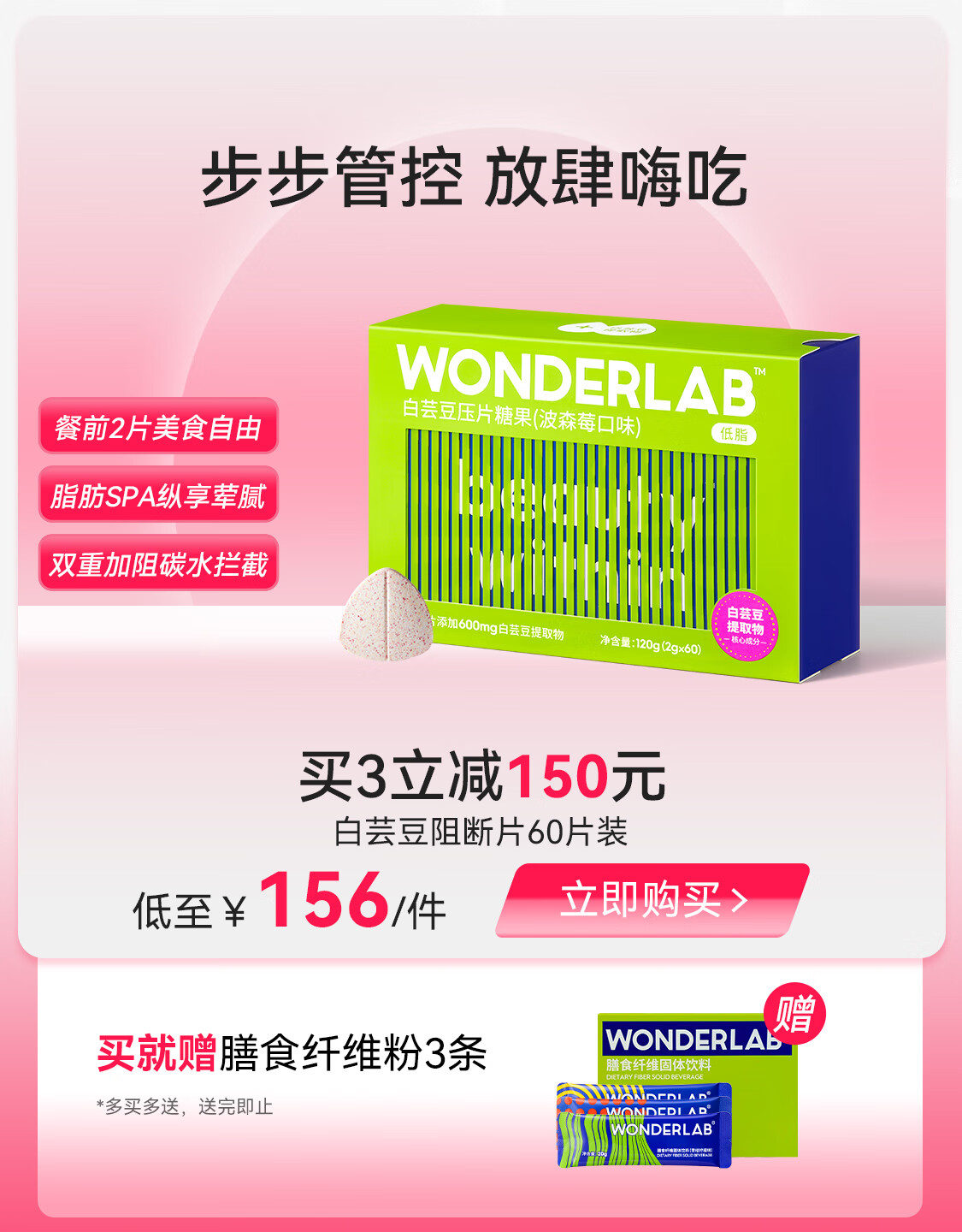 WonderLab京东自营旗舰店 - 京东