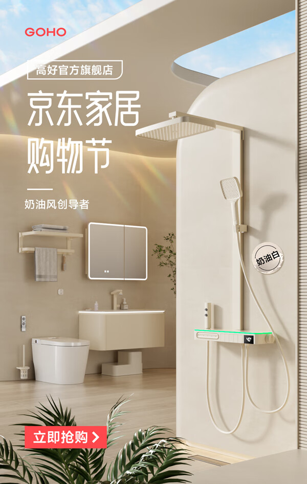 高好（GOHO）官方旗舰店 - 京东