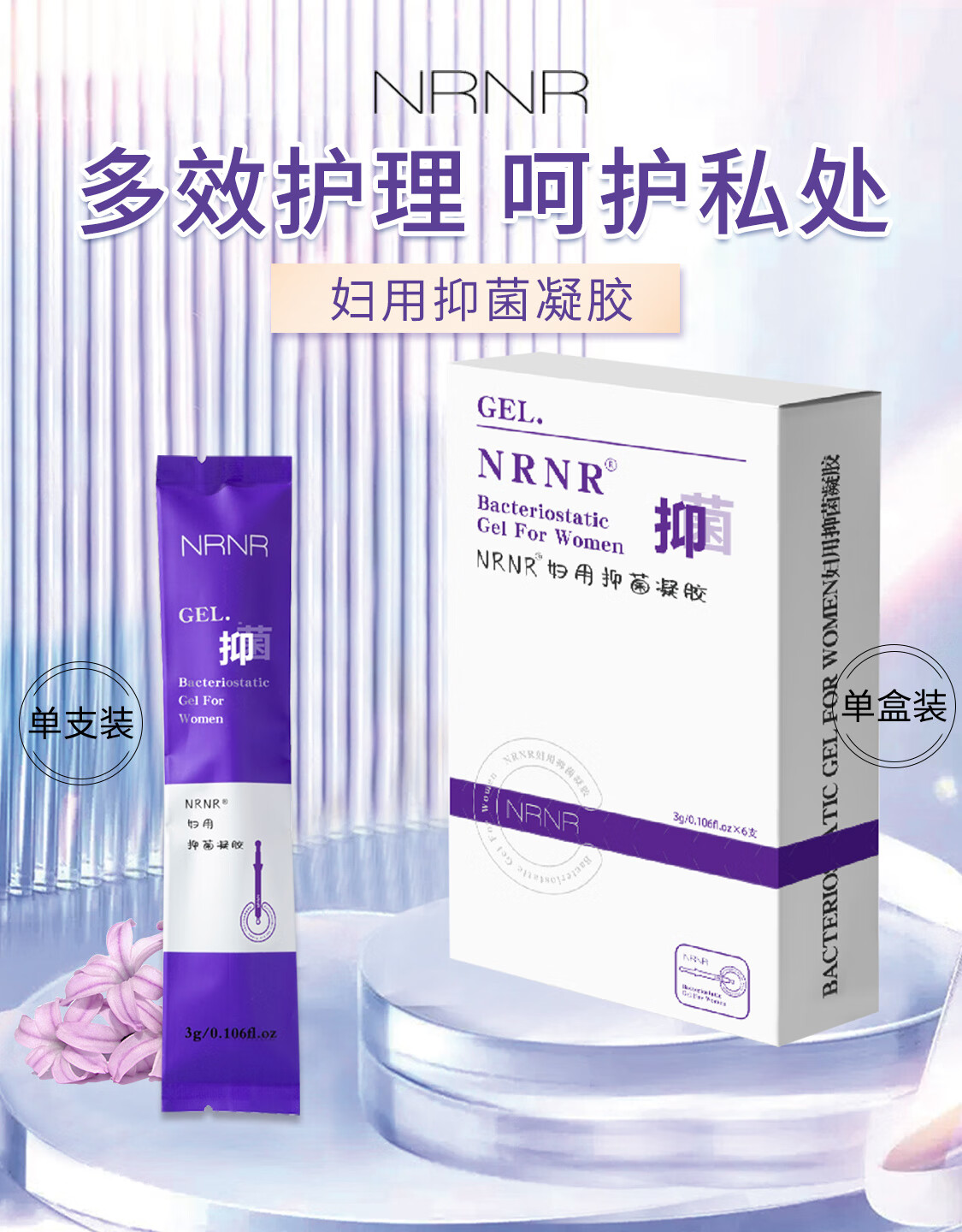 NRNR京东自营旗舰店 - 京东