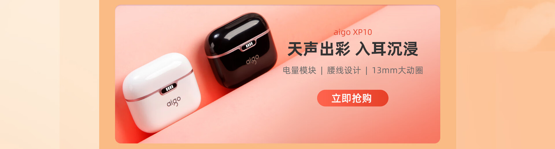 aigo爱国者娱乐影音京东自营旗舰店 - 京东