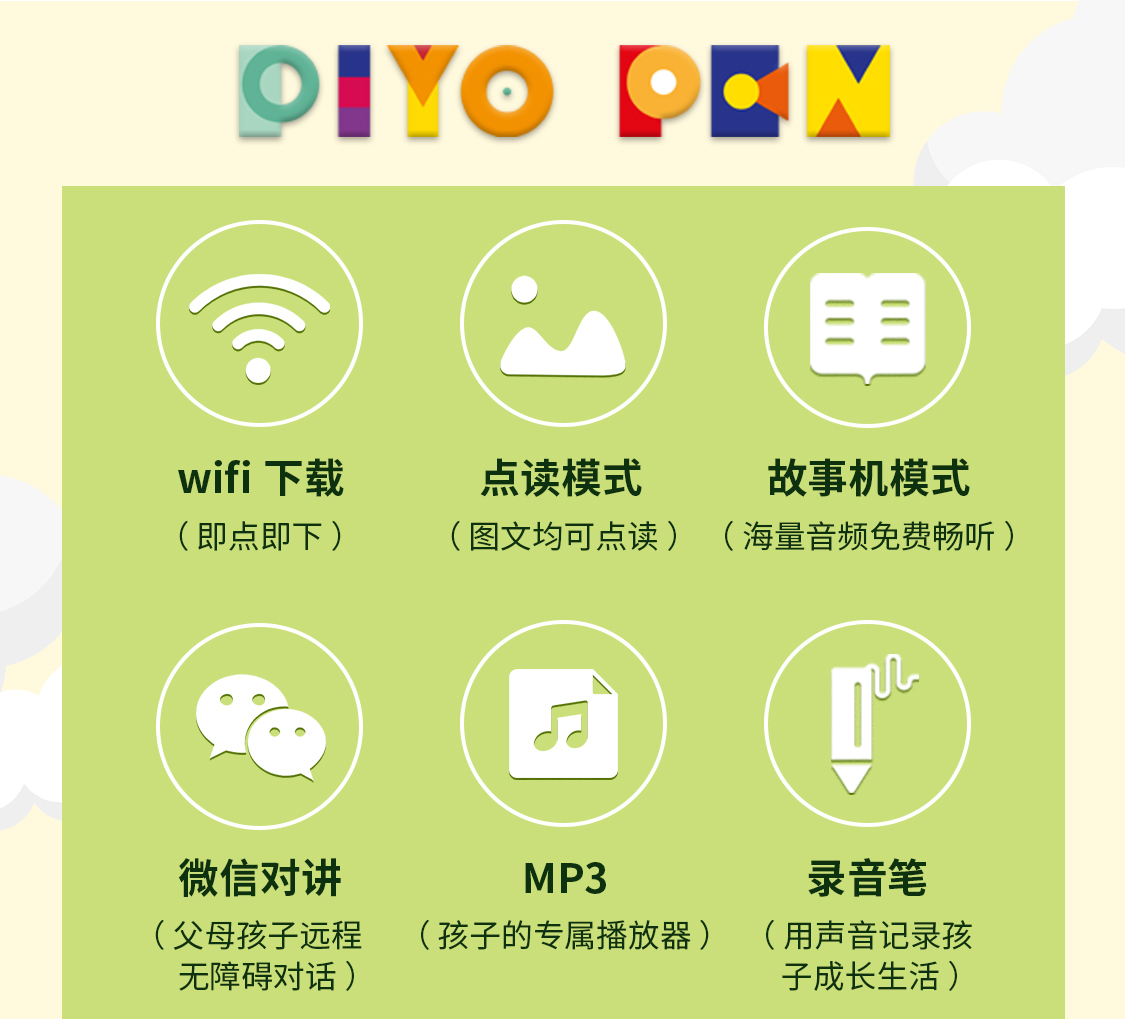 PIYO PEN京东自营旗舰店 - 京东