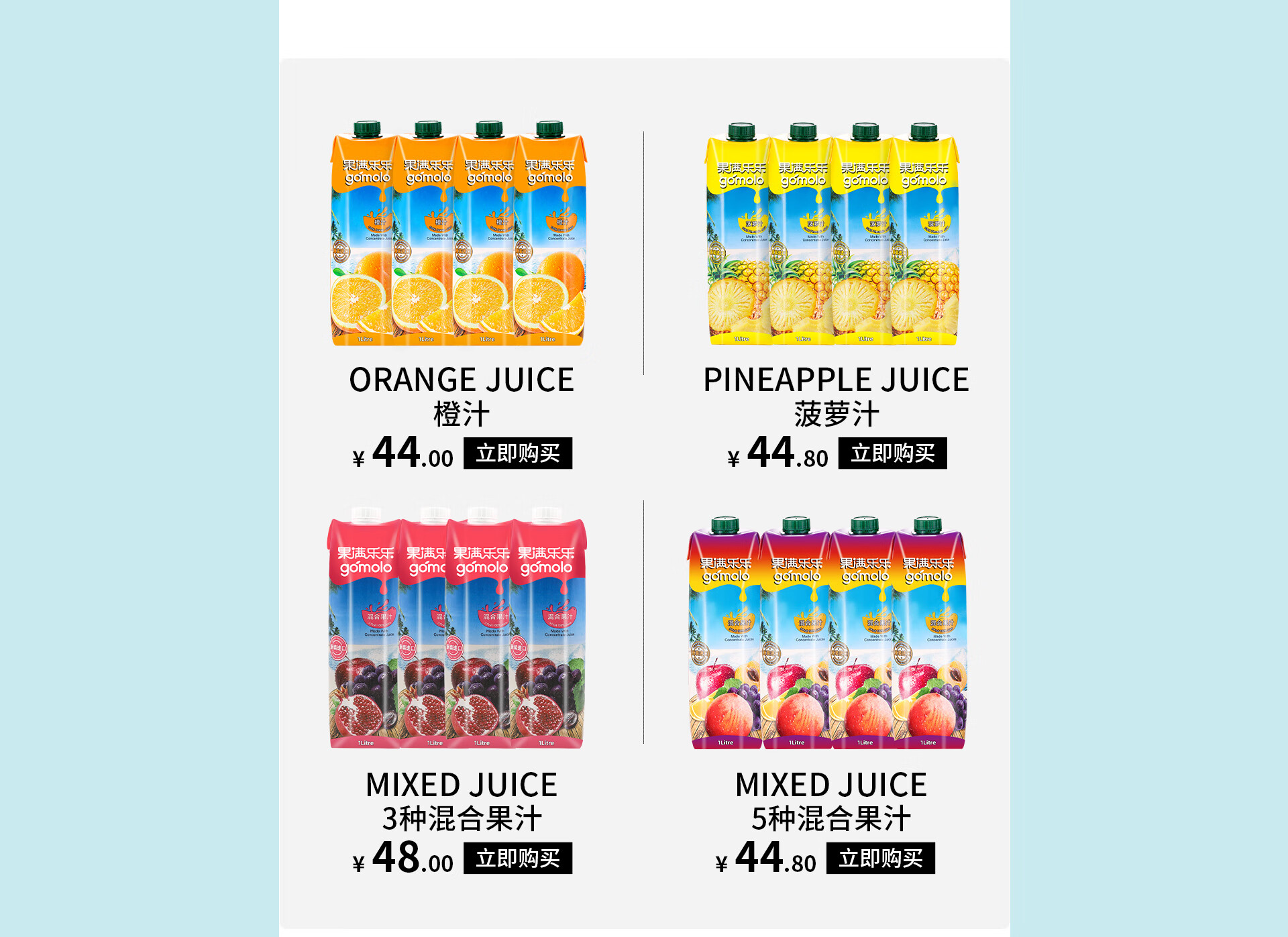 果满乐乐（gomolo）京东自营旗舰店 - 京东