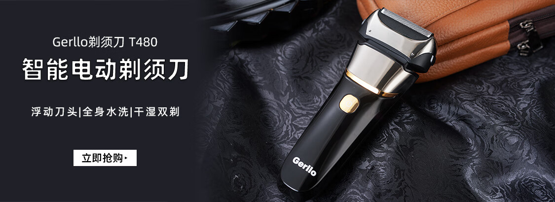 Gerllo海外京东自营旗舰店 - 京东