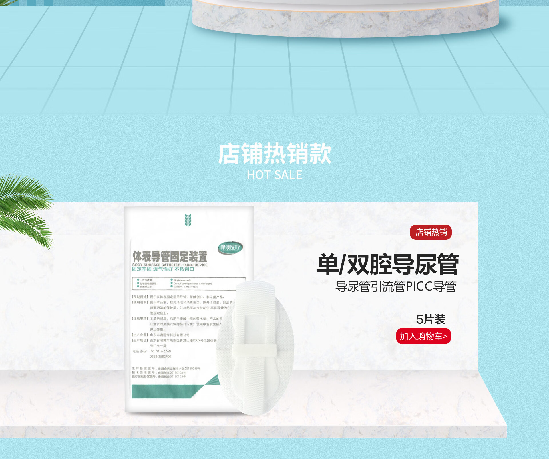 峰澳医疗（FENG AO MEDICAL TECHNOLOGY）京东自营旗舰店 - 京东