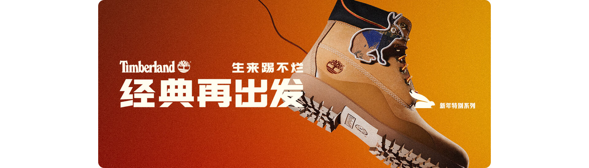 Timberland官方旗舰店 - 京东