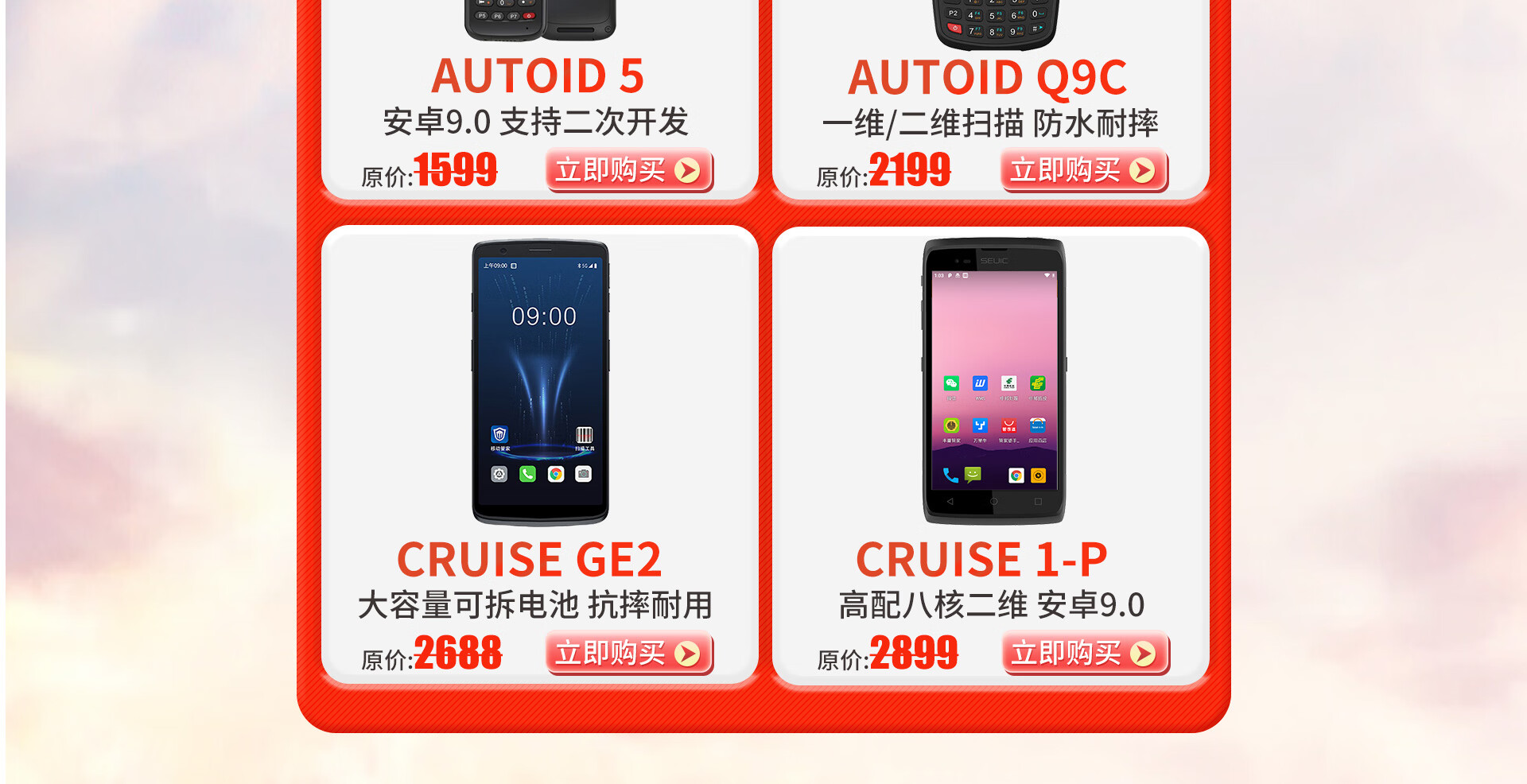 东集（Seuic）高端京东自营专区 - 京东