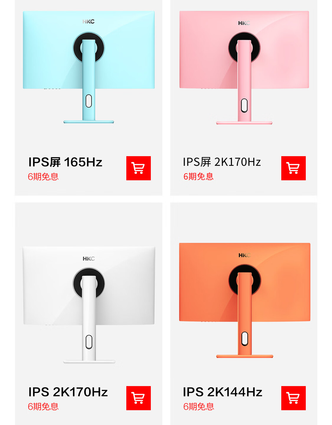 HKC旗舰店 - 京东