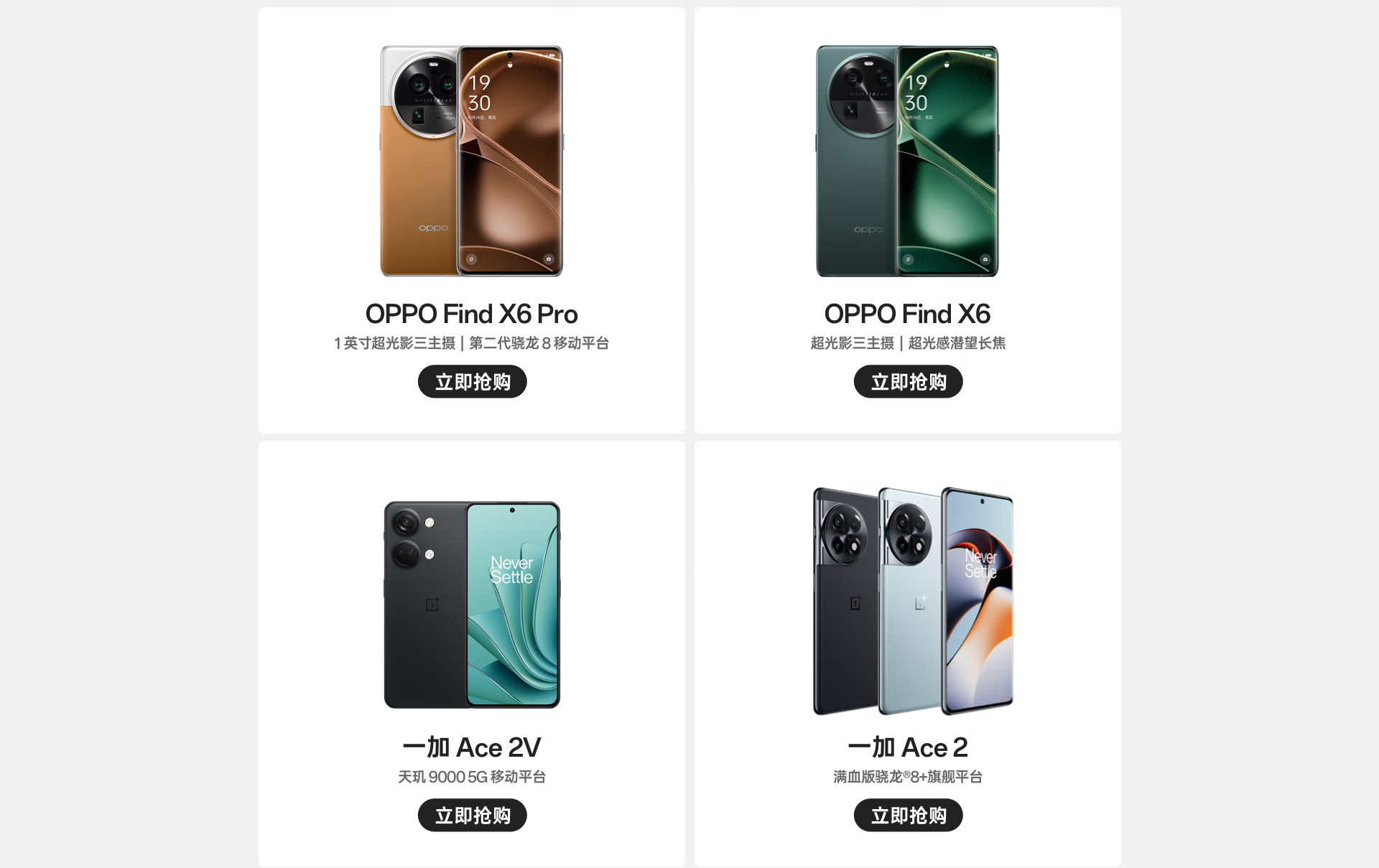 OPPO官方旗舰店 - 京东