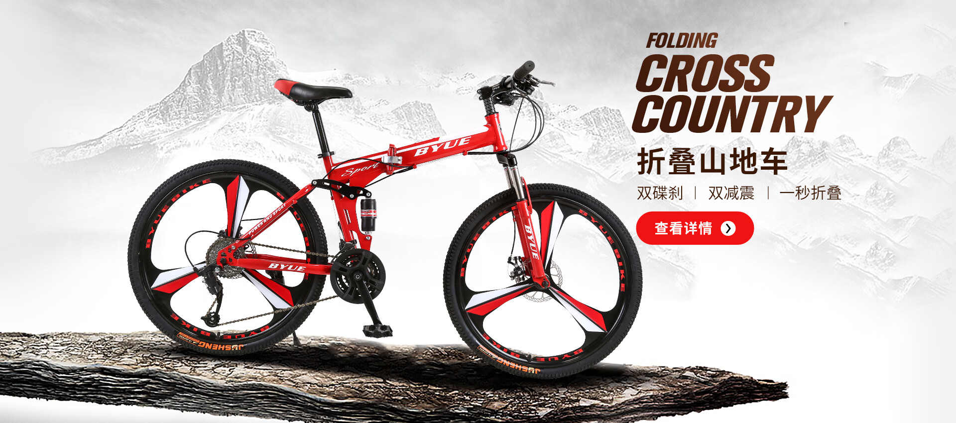 BYUEBIKE旗舰店 - 京东