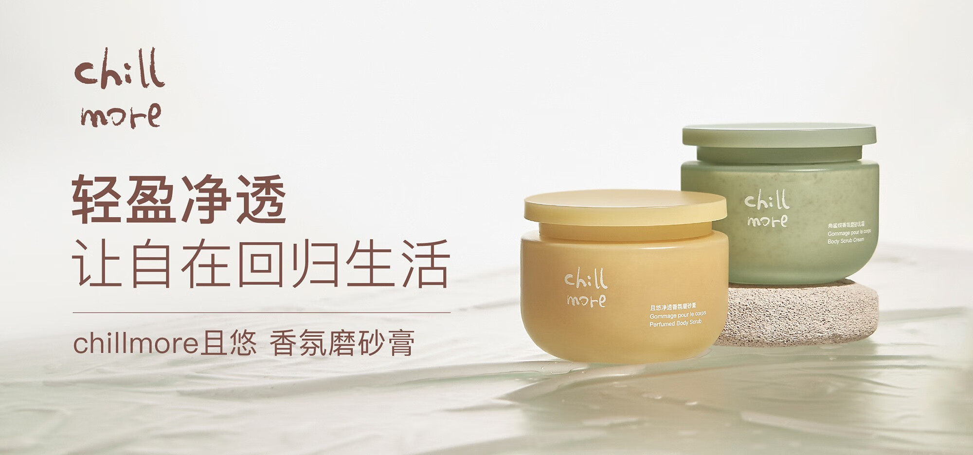chillmore且悠官方旗舰店 - 京东