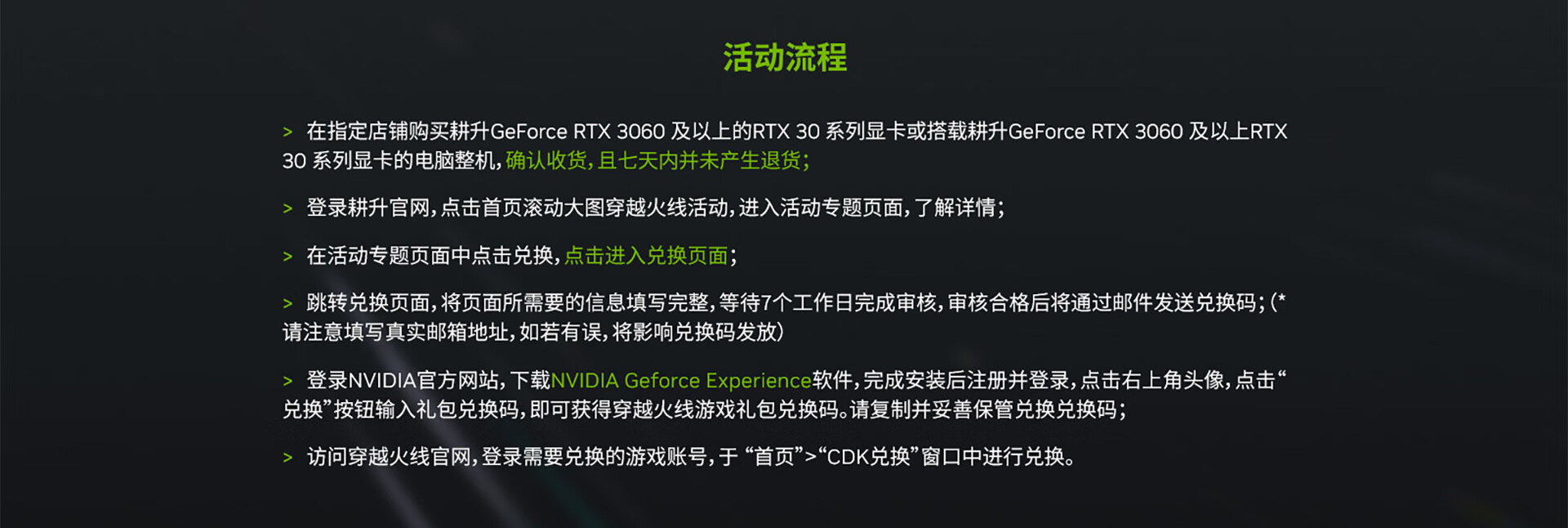 耕升旗舰店 - 京东RTX30系列 活动专题页