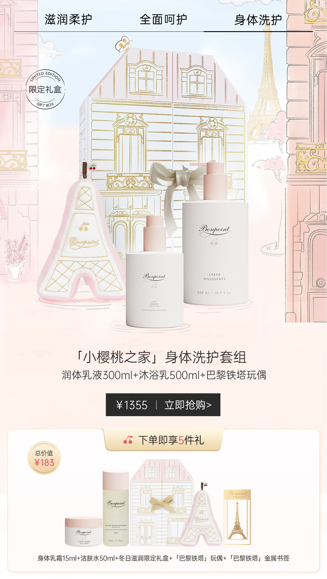 Bonpoint官方旗舰店 - 京东