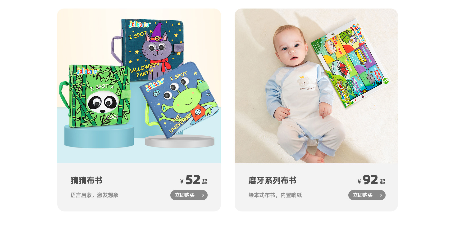 jollybaby官方旗舰店 - 京东