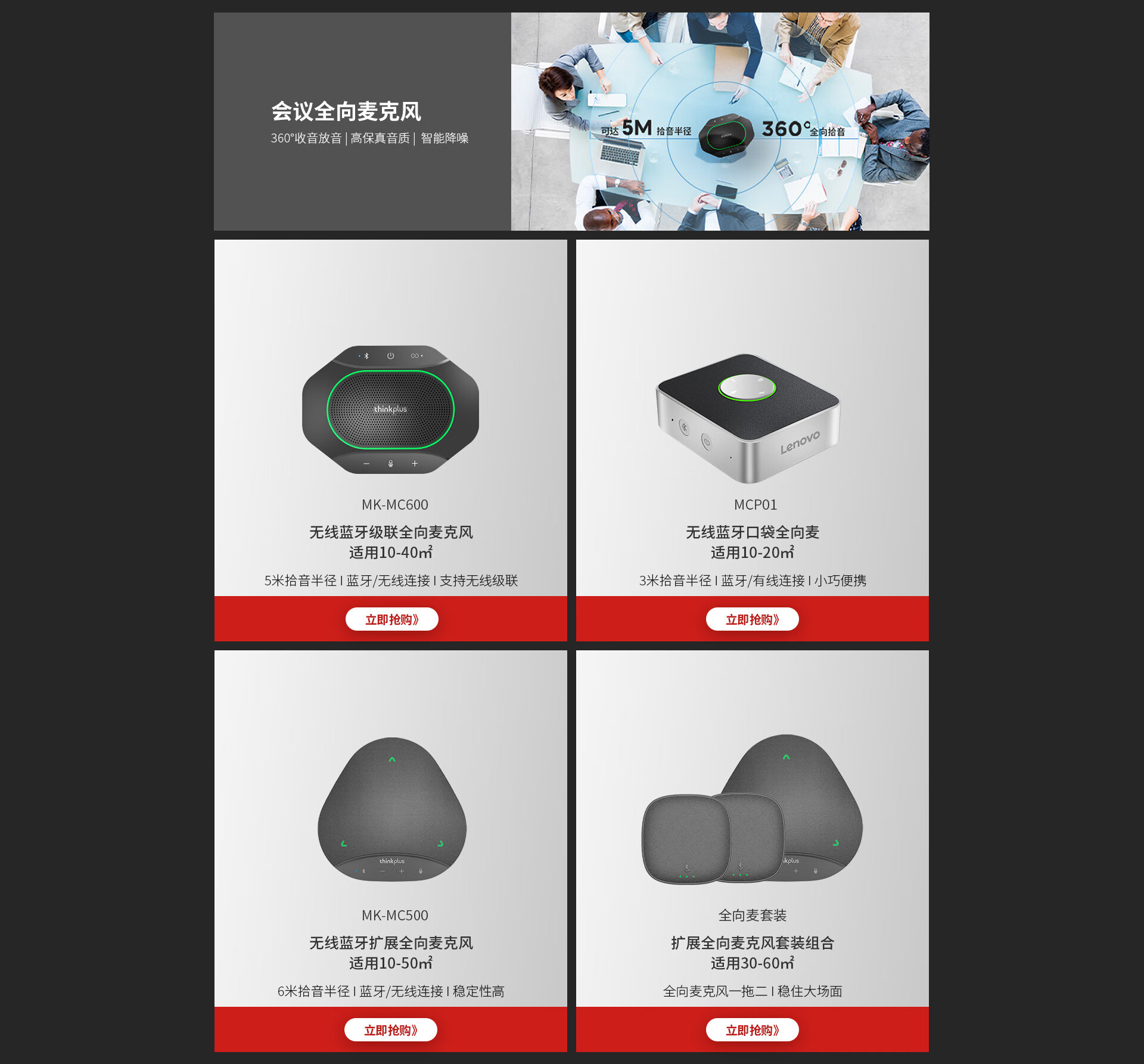 联想thinkplus商用音视频京东自营旗舰店 - 京东