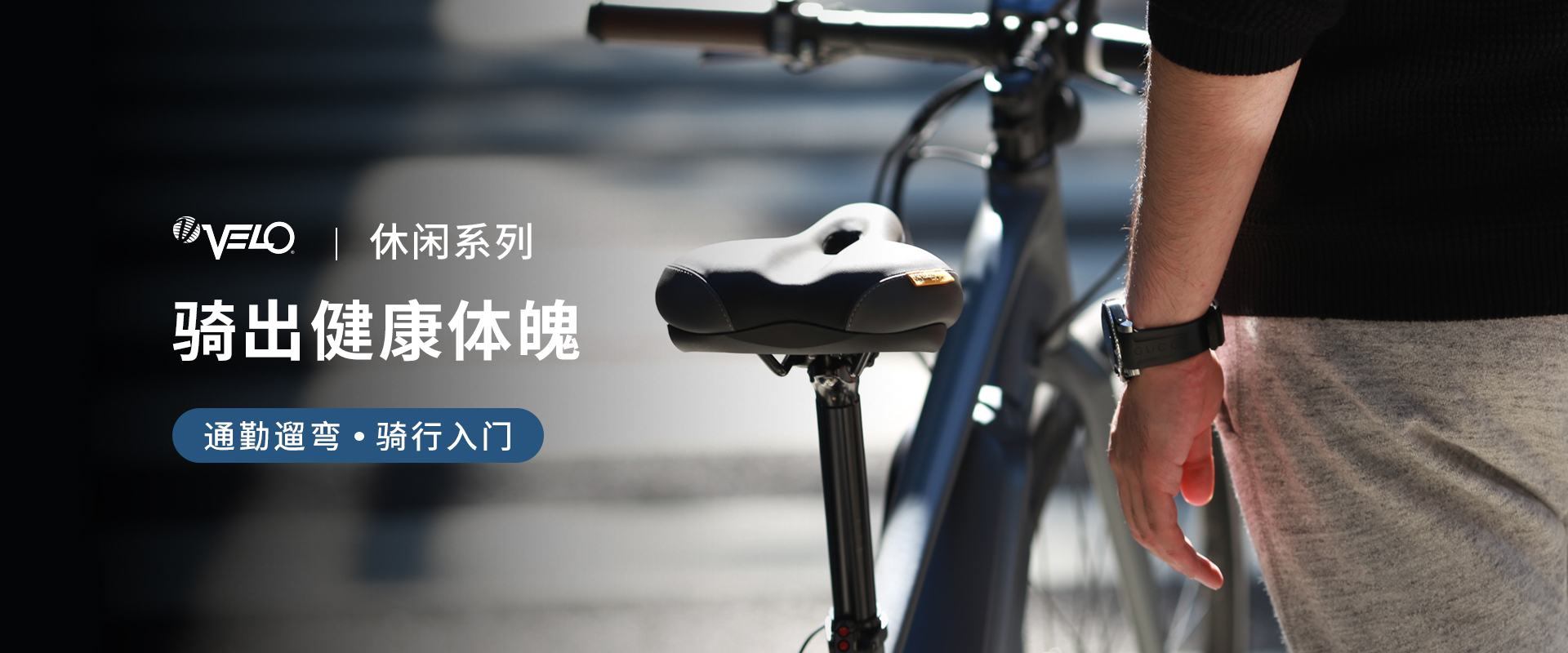 VELO旗舰店 - 京东