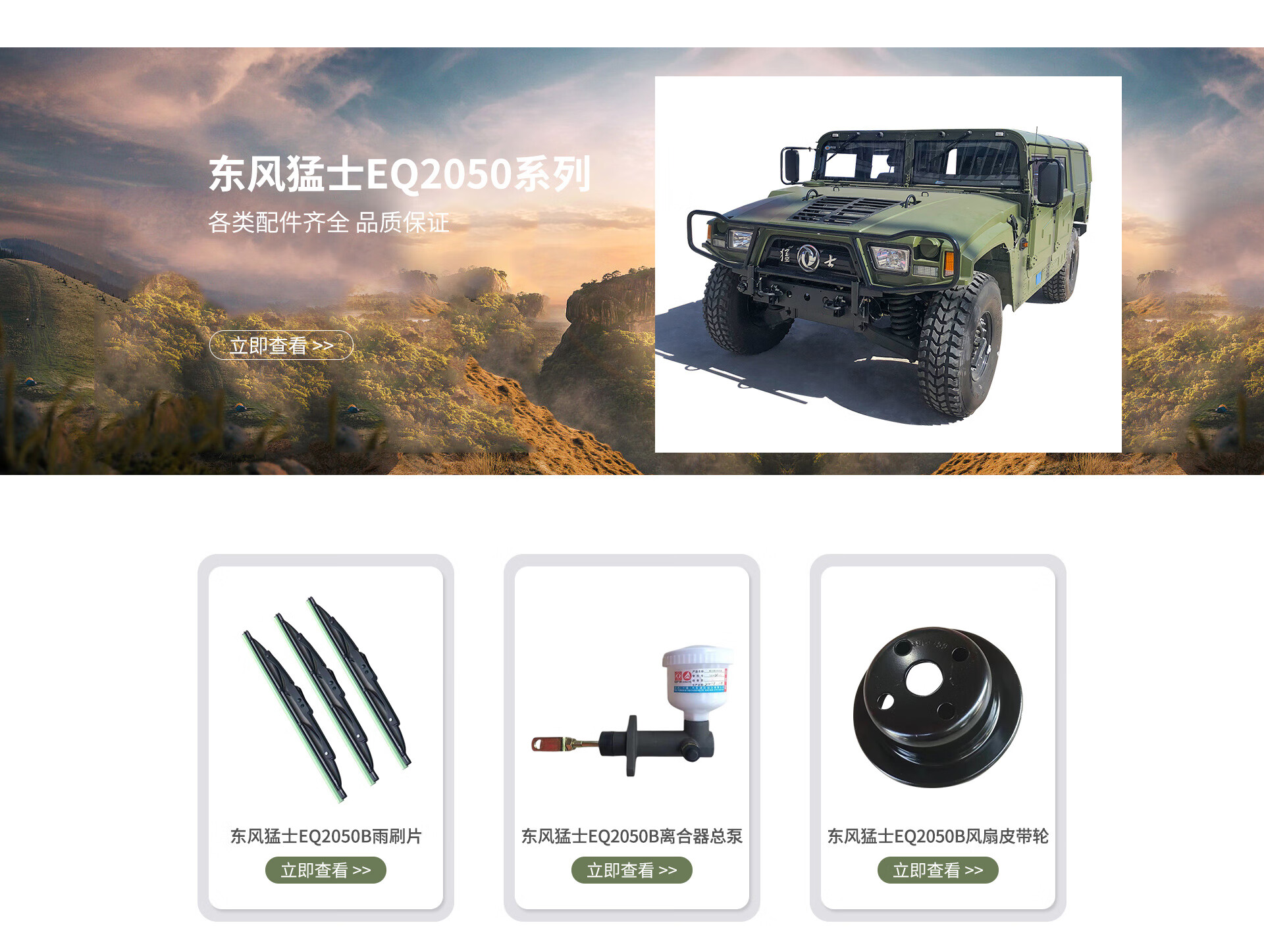 GKHEYYC军警车辆京东自营专区 - 京东