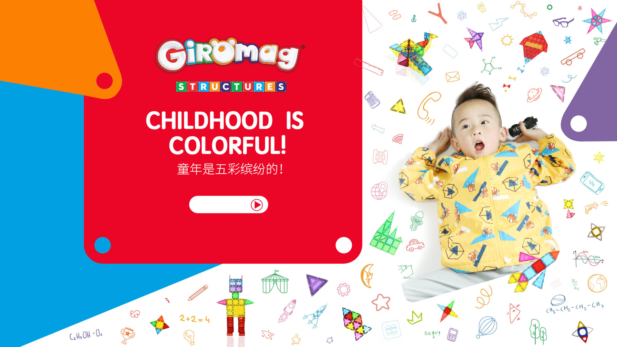 GIROMAG磁力片京东自营旗舰店 - 京东