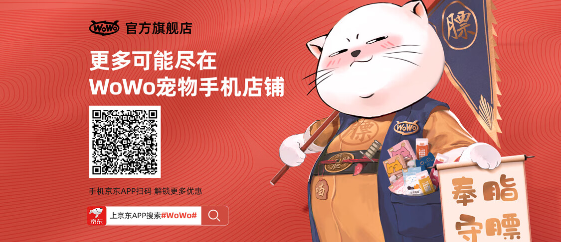 WOWO官方旗舰店 - 京东