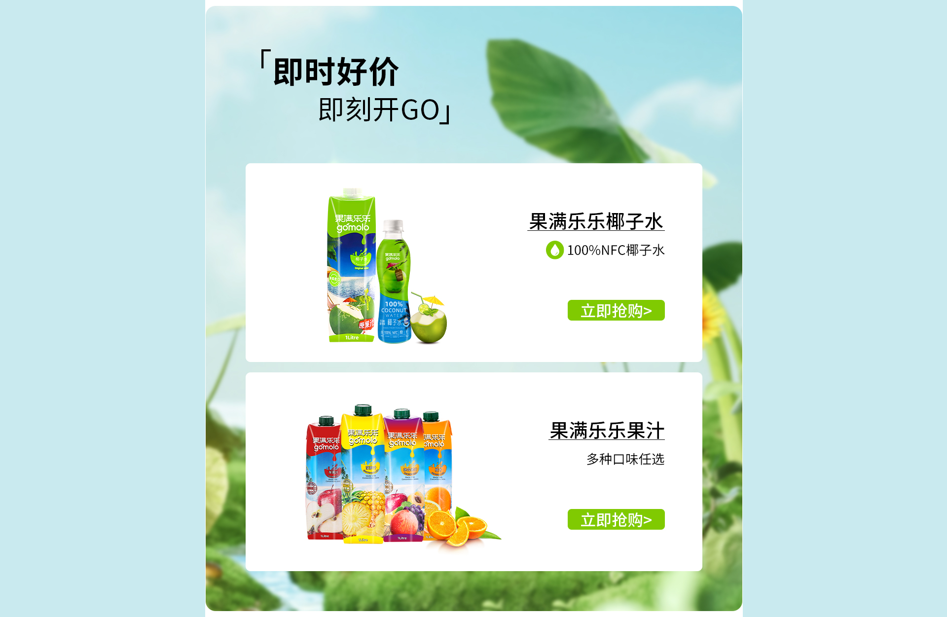 果满乐乐（gomolo）京东自营旗舰店 - 京东